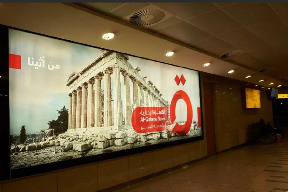 الإعلان في مطار القاهرة الدولي أعلن الآن مع اكسباند ايديا